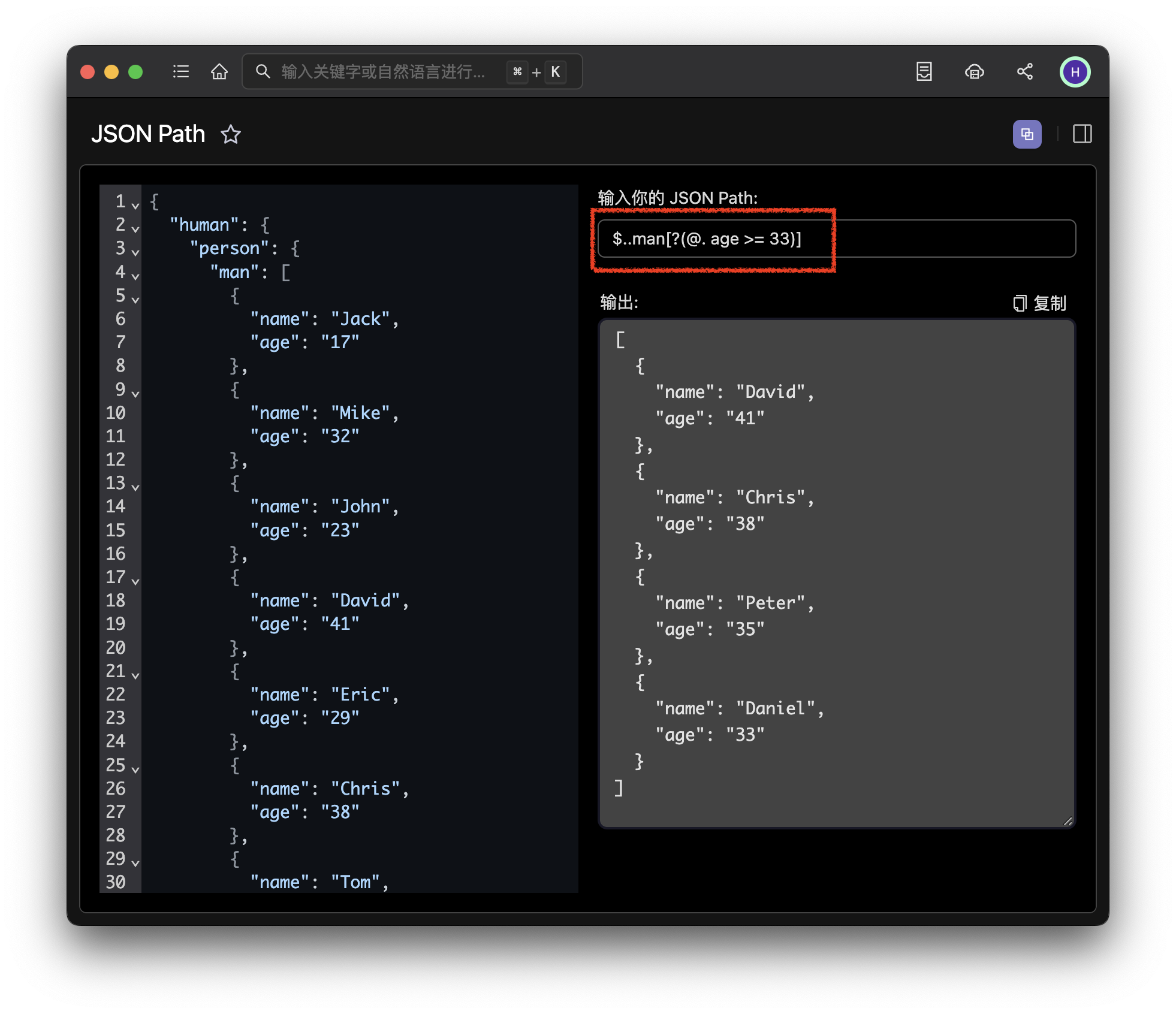 如何在万行 JSON 中提取元素？答案是… 🧐